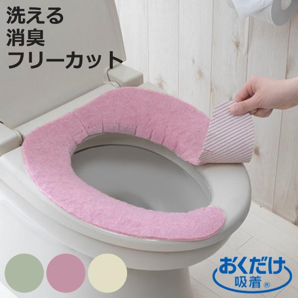 サイズ/約幅10.5×全長40×厚み0.6cm洗浄暖房型・普通型（O型・U型）兼用重量/約60g内容量/1組入材質/表面：ポリエステル100％裏面：アクリル樹脂（カテキン入り）種類/グリーン、ローズ、アイボリー生産国/日本製洗濯/洗濯機使用...