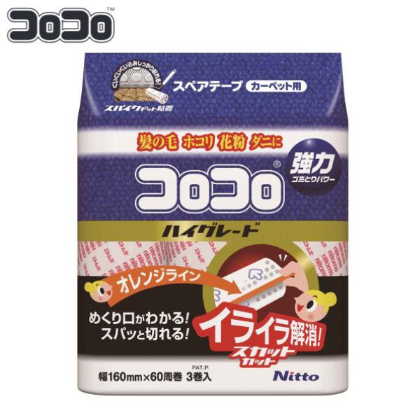 サイズ/約幅16cm×60周巻内容量/3巻入材質/テープ：スパイクドット粘着加工紙オレンジライン：ポリプロピレン生産国/日本製●めくりやすくて、スパッと切れるスカットカットを搭載したコロコロのスペアテープです。●3巻入りです。●繊維の間に入...