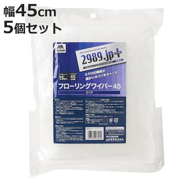 サイズ/約横47.5×縦20cm重量/約4.8g内容量/5個セット材質/ポリエチレン、ポリエステル原産国/日本適合品番/2989.jp＋フローリングワイパー45●本商品は「2989.jp＋フローリングワイパー45」の取り換えシートです。●ギ...