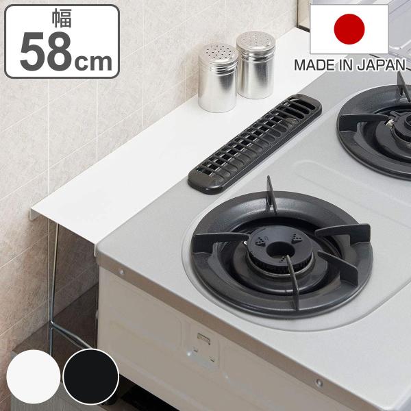 サイズ/約幅58×奥行11×高さ18cm内容量/1台材質/本体：スチール(ベラスコート塗装)脚：スチール(クロムメッキ)種類/ホワイト、ブラック生産国/日本製●掃除しにくいコンロ奥の隙間をガードするコンロ隙間ラックです。●調味料などのちょい...