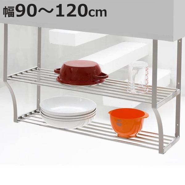 サイズ/約幅90〜120×奥行25×高さ45cm上棚：約幅90〜120×奥行24.2cm下棚：約幅90〜120×奥行16.7cm重量/約2.54kg内容量/1台材質/棚（パイプ、中止め補強）、木ネジ：ステンレス棚（樹脂部）：ナイロン枠：スチ...