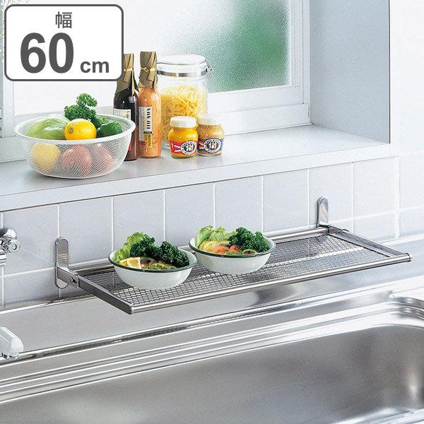 サイズ/約幅60.7×奥行24.6×高さ9cm棚：約幅60×奥行24cm重量/約720g内容量/1台材質/棚・金属類・ネジ類：ステンレス樹脂部：ナイロン耐荷重/約5kg組立状態/お客様組立品●キッチンの水切りに便利な、壁面などへのねじ止めタ...