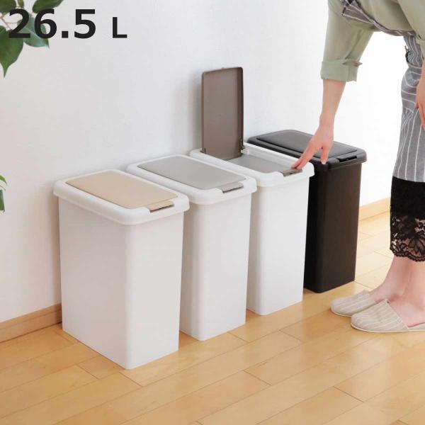 サイズ/約幅23.2×奥行36.8×高さ44cmふた開けている時の高さ：約70cm本体のみの高さ：約42cm容量/約26.5L内容量/1個材質/ポリプロピレン種類/ライトベージュ、ライトブラウン、ライトグレー、ブラック生産国/日本製耐熱温度...