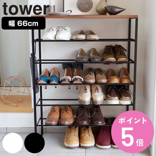 サイズ/約幅66×奥行25×高さ87cm内容量/1台付属品：フック2個材質/本体：スチール（粉体塗装）天板：天然木化粧繊維板（ラッカー塗装）種類/ブラック、ホワイト生産国/中国製耐荷重/1段あたり：約3kg組立状態/お客様組立品●下駄箱から...