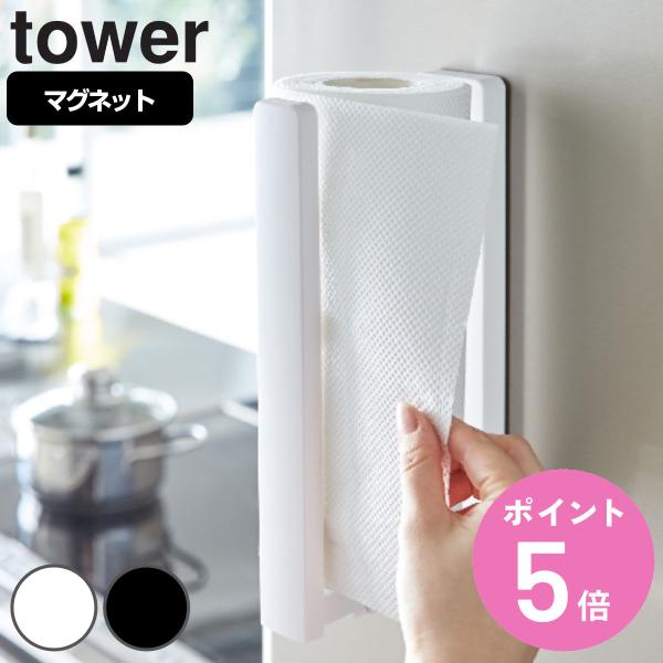 サイズ/約幅5×奥行10.2×高さ24.5cm重量/約300g内容量/1個材質/ABS樹脂、マグネット種類/ホワイト、ブラック生産国/中国製耐荷重/約1kg対応サイズ/取付可能なキッチンペーパーロール：直径約12cm・高さ約24cmまで●冷...