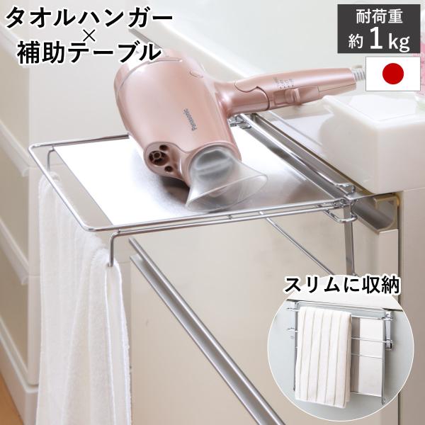 サイズ/使用時：約幅30×奥行27.2×高さ13cm収納時：約幅29.7×奥行8.2×高さ24.5cmテーブル有効内寸：約幅24×奥行20cm重量/約570g内容量/1個材質/本体：18-8ステンレス（クロムメッキ）引っ掛け部：スチール（ク...