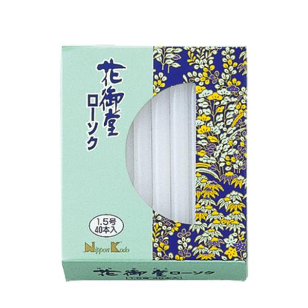 サイズ/約幅9.5×奥行3.7×高さ11.4cm内容量/40本生産国/日本製●約1時間15分燃え続けます。●40本入りです。●安心の日本製です。お盆 お彼岸 供養 御霊前 御仏前 神仏用 自宅用 日本香堂 進物 ご霊前 ご仏前 初盆 新盆 ...