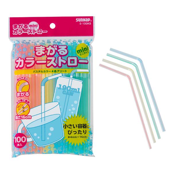 サイズ/口径0.4×長さ16cm内容量/100本入材質/ポリプロピレン生産国/中国製●お子様が使いやすい16cmの長さのストローです。●飲みやすい曲がるタイプです。●小さい容器にもぴったりのサイズです。●パステルカラー4色アソート、100本...