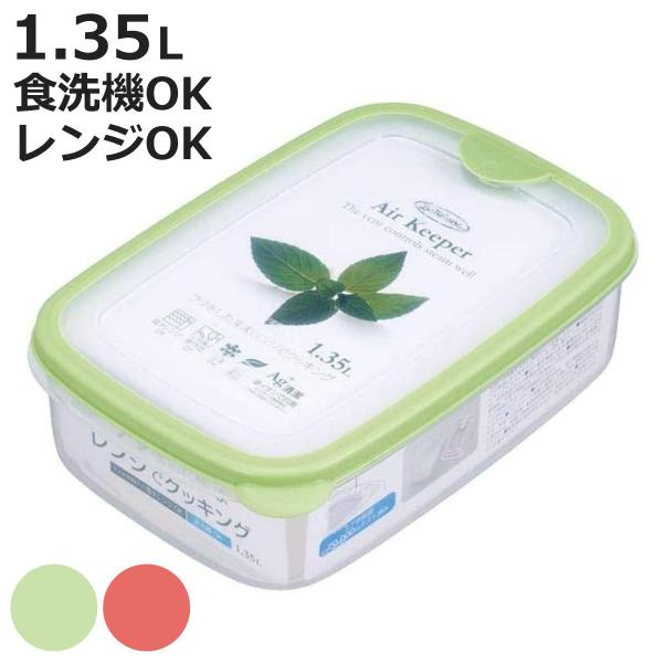 サイズ/約幅14.1×奥行21.4×高さ6.4cm重量/約126g容量/約1.35L内容量/1個材質/本体、フタ：ポリプロピレンフタ枠：エラストマー種類/グリーン、オレンジ耐熱温度/140度耐冷温度/-20度食器洗い乾燥機/使用可能電子レン...