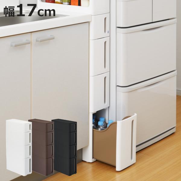 サイズ/約幅17×奥行45×高さ85cm【引き出し内寸】S：約幅11.5×奥行41×高さ11cmM：約幅11.5×奥行41×高さ18cmL：約幅11.5×奥行41×高さ25cm重量/約4.39kg内容量/1台付属品：仕切りケース1個材質/本...