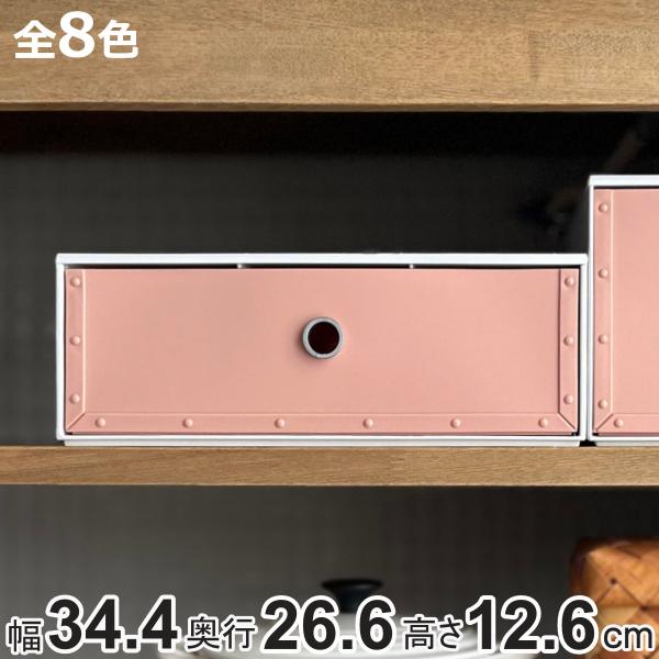 サイズ/約幅34.4×奥行26.6×高さ12.6cm引出し内寸：約幅32.2×奥行24.8×高さ9.8cm重量/約1.341kg内容量/1個材質/フレーム：ポリスチレン引出し：ポリプロピレンリング：ポリエチレン種類/ホワイト、グリーン、オレ...