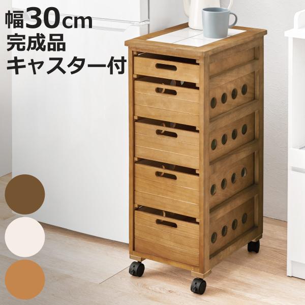 サイズ/約幅30×奥行40×高さ79cm内容量/1台材質/主材：桐（ラッカー塗装）天板：タイル種類/ナチュラル、ホワイトウォッシュ、ブラウン生産国/中国製引き出し段数/5段キャスター/付き組立状態/完成品●幅30cmのスリムタイプのキッチン...