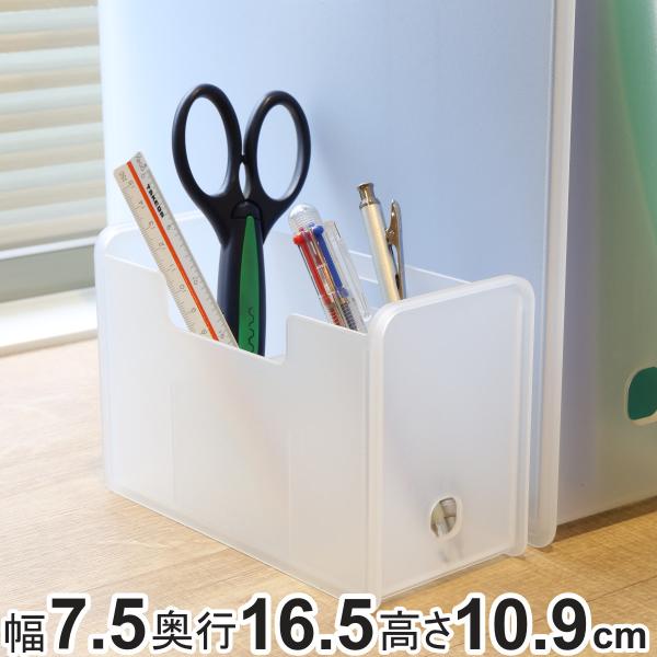サイズ/約幅7.5×奥行16.5×高さ10.9cm内容量/1個材質/ポリプロピレン生産国/日本製●筆記用具や文房具を立てて収納できるペンスタンドです。●中に仕切りがあり、ペンが倒れにくく取り出しやすいです。●文房具以外の小物収納としても活用...