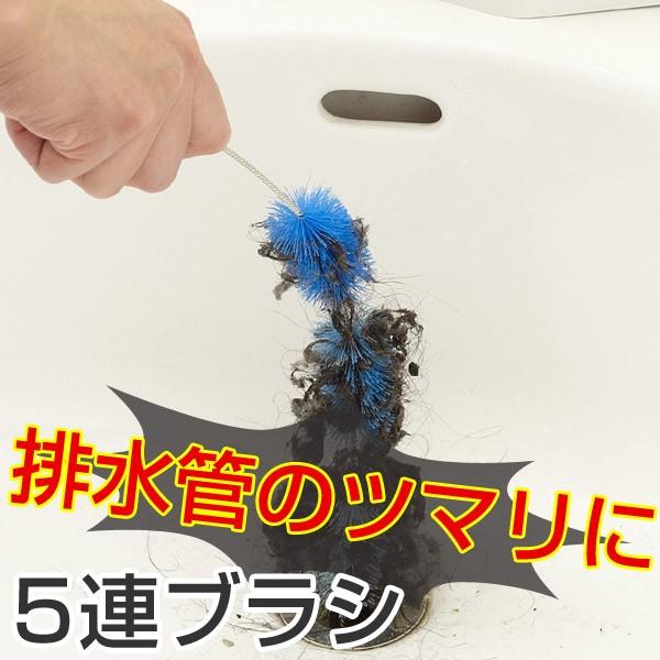 排水管のつまりや汚れをかき出す排水管クリーナーブラシです。排水管のカーブに沿ってブラシヘッドが自在に曲がるから、パイプ曲線部の汚れをきれいにお掃除できます。5連ブラシなので、汚れをよく掻き出します。全長1.2mのブラシで排水管の奥まで届きま...