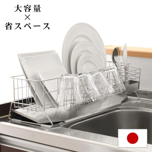 サイズ/外寸：約幅20×奥行55×高さ15cm内寸：約幅14×奥行54×高さ10cm内容量/1台（本体、グラスホルダー、箸ポケット、斜めトレー、脚キャップ）材質/本体・グラスホルダー・箸ポケット：18-8ステンレス斜めトレー：18-0ステン...