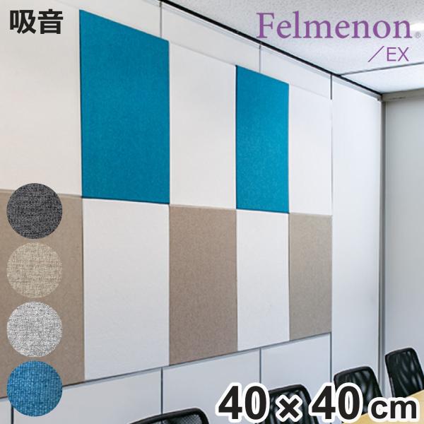 サイズ/約横40×縦40cm厚さ：約0.9cm重量/約350g内容量/1枚材質/ポリエステル、布地種類/グレー、ベージュ、ダークグレー、ブルー生産国/中国製●生活音を吸収し、室内の反響音を減少させる効果のある吸音パネルです。●フェルト地の表...