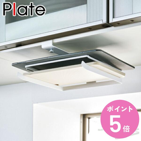 サイズ/約幅25×奥行26.5×高さ11cm重量/約650g内容量/1個材質/本体：スチール（粉体塗装）生産国/中国製耐荷重/上段：約500g、下段：約1kg●まな板2枚を一括収納●ふきんの収納や乾燥にも●吊り戸棚にしっかり固定＆カンタン取...