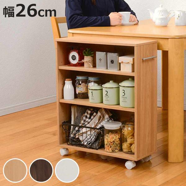 サイズ/約幅26×奥行55×高さ68cm棚板厚さ：約1.5cm内容量/1台付属品：可動棚2枚材質/MDFプリント化粧板種類/ナチュラル、ブラウン、ホワイト生産国/インドネシア製キャスター/付き棚板1枚あたり耐荷重/5kg組立状態/お客様組立...