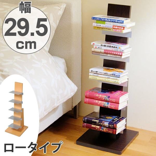 読みかけの本をおしゃれに収納できます。手を伸ばせばすぐ手に取れるところに読みかけの本を置いておけます。ソファサイド等で小物も置けるブックタワーのロータイプです。ぱっと一目でタイトルが分かるので、取り出しやすいです。散らかりがちなリビングをき...