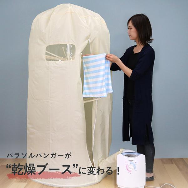 サイズ/直径：約85cm高さ：約160〜177cm内容量/1枚材質/本体：ポリエステル窓：PVC芯：PE生産国/中国製耐熱温度/60度●スタンドパラソルハンガーに付けるカバーです。●カバーを付けて布団乾燥機をセットするだけで、洗濯物の形を崩...