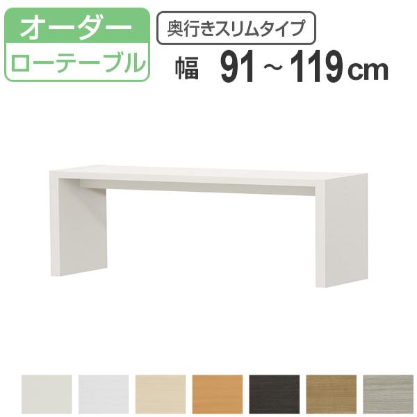 サイズ/約幅91〜119×奥行29.5×高さ49.2cm内容量/1台材質/天板ホワイト：合成樹脂化粧合板天板その他カラー：合成樹脂化粧繊維板天板以外：プリント紙化粧繊維板［塗装］天板ホワイト：ダップ樹脂天板その他カラー：ポリエステル樹脂天板...