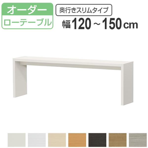 サイズ/約幅120〜150×奥行29.5×高さ49.2cm内容量/1台材質/天板ホワイト：合成樹脂化粧合板天板その他カラー：合成樹脂化粧繊維板天板以外：プリント紙化粧繊維板［塗装］天板ホワイト：ダップ樹脂天板その他カラー：ポリエステル樹脂天...