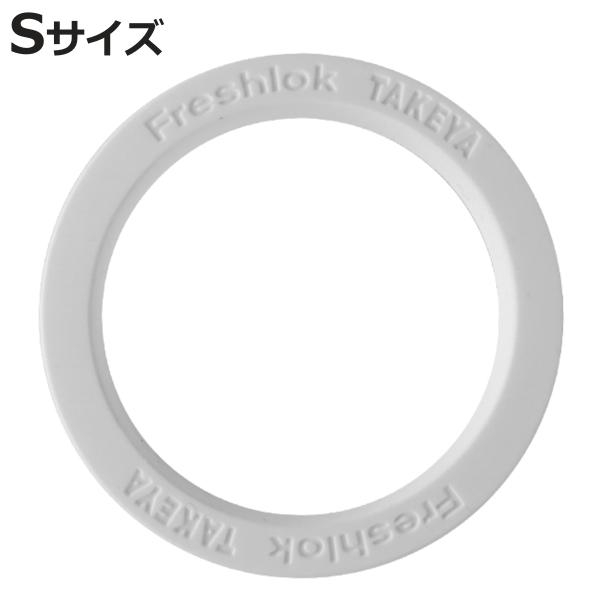 サイズ/直径：約6cm内容量/1個材質/シリコンゴム生産国/日本製耐熱温度/140度耐冷温度/-20度●フレッシュロック保存容器に付け替えできる白パッキンです【対応するフレッシュロック】・角型300ml・角型500ml白 パーツ FRESH...