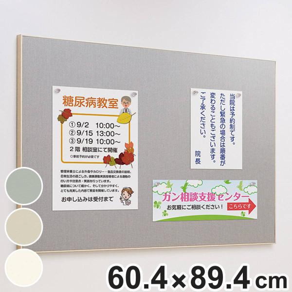サイズ/約縦60.4×横89.4×厚み2.4cm重量/約3.6kg内容量/1枚付属品：マグネット8ヶ、壁取付金具、石こうボード用ピン、木壁用ネジ材質/本体：アルミラッピング、スチール布目シート貼り種類/アイボリー、ベージュ、グレー生産国/日...
