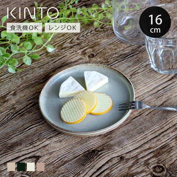 サイズ/約高さ1.7cm直径：約16cm重量/約250g内容量/1枚材質/磁器（波佐見焼）種類/ベージュ、ブラック、ホワイト、ピンク生産国/日本製食器洗い乾燥機/使用可能電子レンジ/使用可能オーブン/使用不可●毎日手に取りたくなる素朴な雰囲...