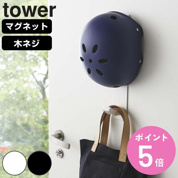 サイズ/約幅6×奥行7.5×高さ35cm重量/約460g内容量/1台付属品：マグネット2個、滑り止めシリコーン1個、木ネジ2本材質/スチール（粉体塗装）種類/ホワイト、ブラック生産国/中国製耐荷重/マグネット使用時、約1kg（フック1つあた...