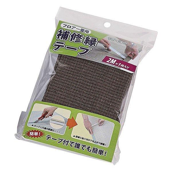 サイズ/約横7×縦200cm内容量/1個材質/綿100％生産国/中国製●ふんわりフロアー畳「与那国」「フィジー」の縁用の補修テープです。●カットしたフロアー畳の縁の補修にお使いいただけます。●長さは2mです。ヘリ 畳縁 畳ヘリテープ 修理 ...