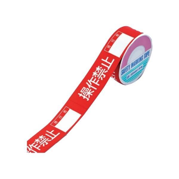サイズ/約幅3cm×長さ20m厚さ0.15mm内容量/1個材質/上質紙（再剥離）生産国/日本製●スイッチまわりの無断操作を防止するための禁止表示テープです。●再剥離可能のため、使用後は簡単に剥がすことができます。●剥がした後に、のり跡が残り...