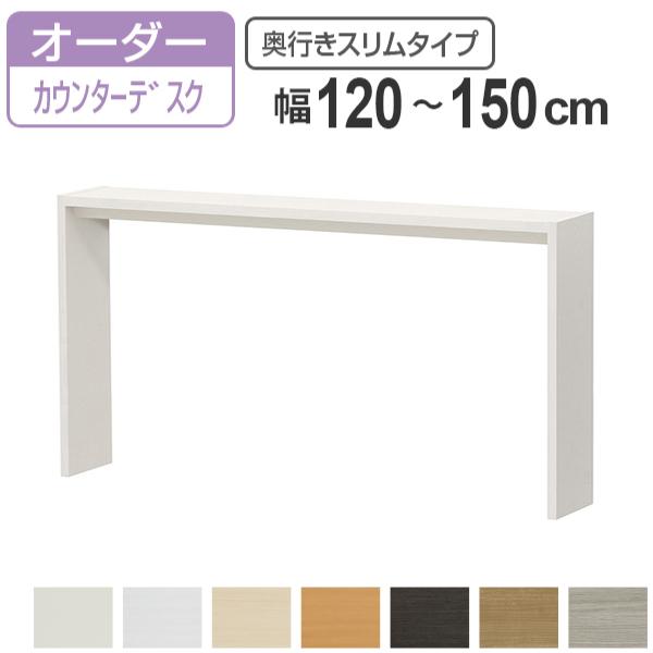 サイズ/約幅120〜150×奥行29.5×高さ88.3cm内容量/1台材質/天板ホワイト：合成樹脂化粧合板天板その他カラー：合成樹脂化粧繊維板天板以外：プリント紙化粧繊維板［塗装］天板ホワイト：ダップ樹脂天板その他カラー：ポリエステル樹脂天...