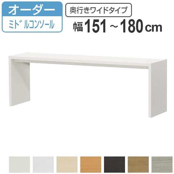 サイズ/約幅151〜180×奥行44.5×高さ60.2cm内容量/1台材質/天板ホワイト：合成樹脂化粧合板天板その他カラー：合成樹脂化粧繊維板天板以外：プリント紙化粧繊維板［塗装］天板ホワイト：ダップ樹脂天板その他カラー：ポリエステル樹脂天...