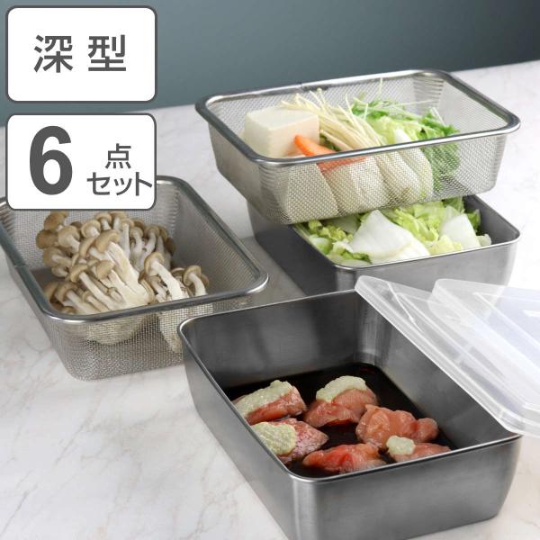 サイズ/＜外寸＞バット：約幅22×奥行16×高さ6cm重量：約240g角型ザル：約幅22.5×奥行16×高さ6cm重量：約140gフタ：約幅22.5×奥行16×高さ1cm重量：約75g＜内寸＞バット：約幅20.7×奥行15.2×深さ5.9c...