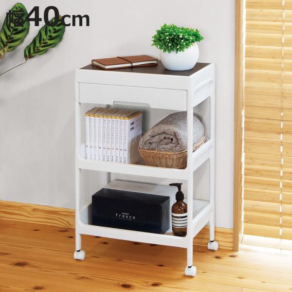 サイズ/約幅40×奥行25.5×高さ68.5cm内容量/1台材質/本体：ポリプロピレン天板：メラミンラミネートMDFボード生産国/マレーシア製耐荷重/天板：約0.5kg天板棚板：約1kg引き出し：約1kg棚板上段：約3kg棚板下段：約3kg...