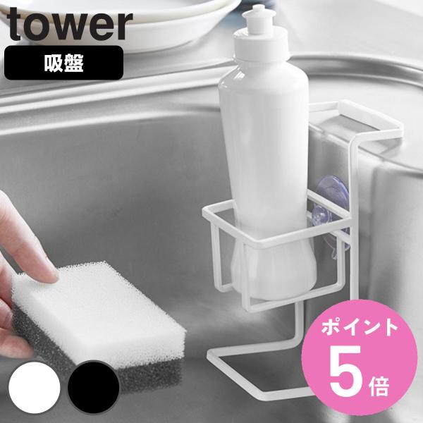 サイズ/約幅6.5×奥行10×高さ15cmボトルホルダー内寸：約幅6×奥行5.5×高さ4cmスポンジホルダー内寸：約幅6.5×奥行6×高4.5cm内容量/1個付属品：クッション×2個材質/本体：スチール（ユニクロメッキ＋粉体塗装）滑り止め：...