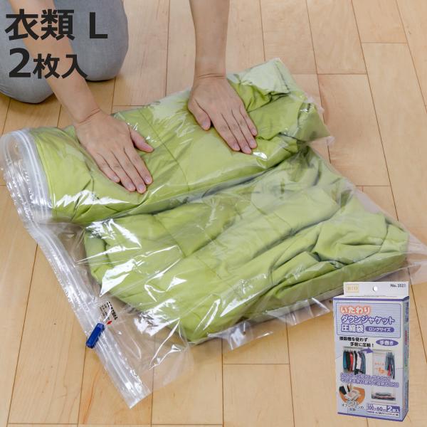 サイズ/約横100×縦60cm重量/約82g内容量/2枚入り付属品：吊るせるシート、ネジ、スライダー材質/圧縮袋：ナイロン（特殊ポリエチレン）つるせるシート：ポリプロピレンネジ：ポリエチレンスライダー：ポリエチレンシール：PET●吊るせる圧...