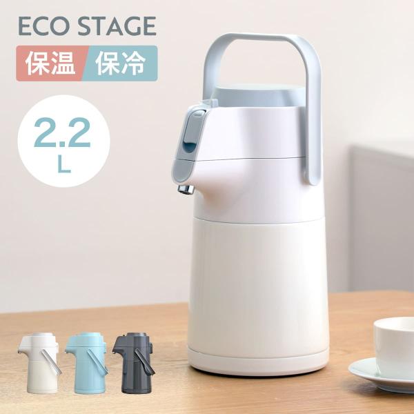 サイズ/約幅23×奥行16.5×高さ29cm（持ち手含まず）容量/約2.2L内容量/1個材質/本体内側：18-8ステンレス鋼本体外側：ステンレス鋼(焼付け塗装)ふた：ポリプロピレン、ABS樹脂口がね：ABS樹脂中栓・注ぎ口：ポリプロピレンプ...