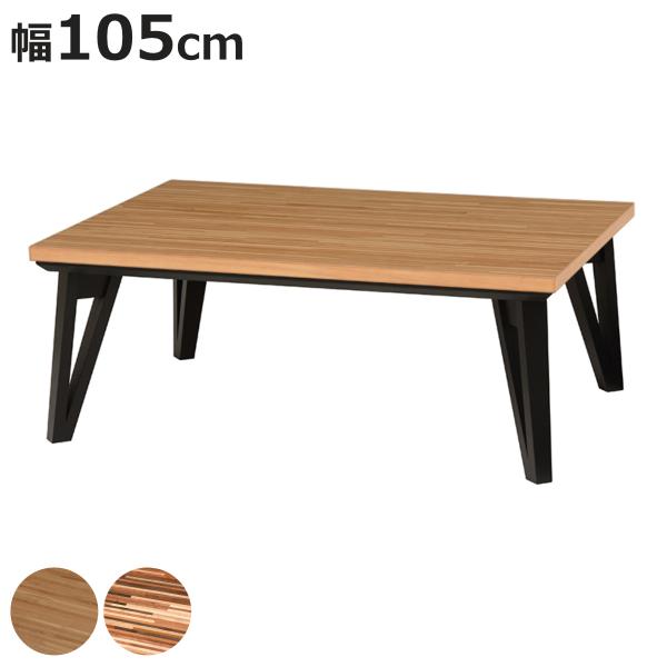 サイズ/約幅105×奥行75×高さ40cm内容量/1台材質/天板：天然木化粧繊維板塗装：ウレタン樹脂塗装（UV加工)ヒーター：MCR-301E 300W面状カーボンヒーター(電子手元コントローラー)種類/ウォールナット、ナチュラル生産国/マ...