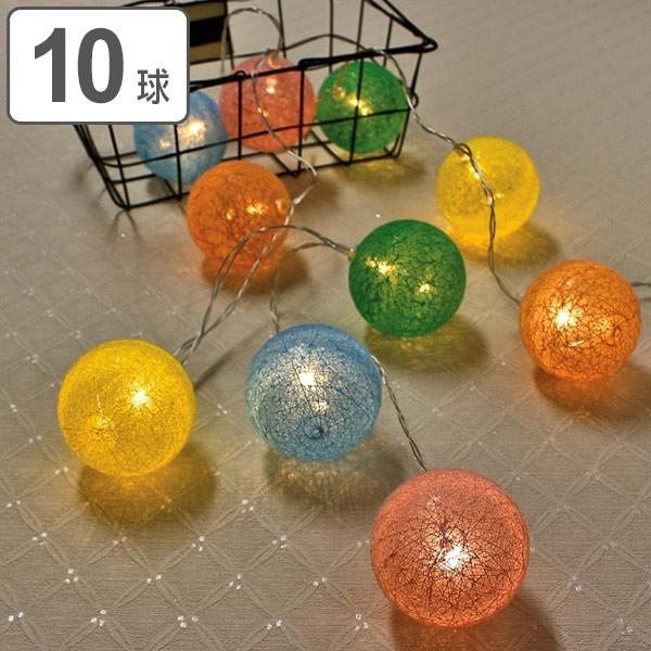 パステル色のコットン電球が10球ついた点滅型イルミネーションLEDライトです。落ち着きのある、やわらかい明かりをお楽しみいただけます。雰囲気やムードで変えられる、明るさ2段階調節付きです。乾電池式なので、飾る場所を選びません。クリスマスやパ...