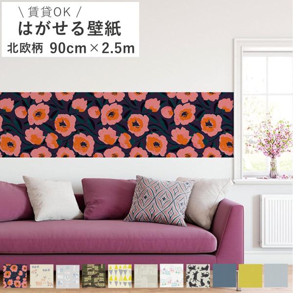 サイズ/約横250×縦90cm内容量/1枚材質/表面素材：パルプ・ポリエステル裏面素材：アクリル系樹脂ウラ紙：紙・ポリエチレン種類/ポピー、どうぶつ、果実、街の明かり、フラッグ、家並み、パレード、仔猫、ネイビー、グレイブルー、マスタード生産...