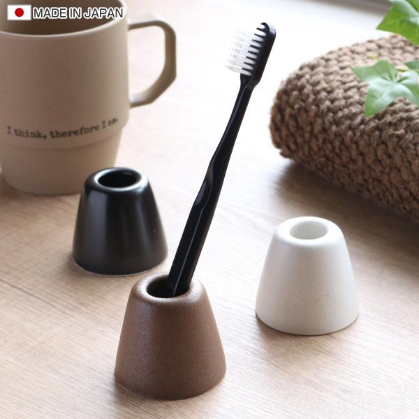 サイズ/約高さ4cm直径：約4.6cm内容量/1個材質/陶器種類/ホワイト、ブラウン、ブラック生産国/日本製●どんな空間にも馴染む、ベーシックカラーの歯ブラシスタンドです。●ホワイト、ブラウンの表面は素焼きの様なザラっとした手触りです。●ブ...