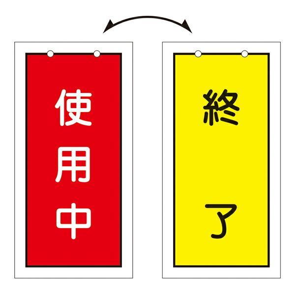 サイズ/約横5×縦10cm厚さ：約0.2cm内容量/1枚材質/硬質エンビ生産国/日本製●ラミネート加工が施されているので、摩擦による文字消えが少ないです。●両面印刷が施されています。●表・裏の内容が異なる製品で、2枚組で使用することができま...