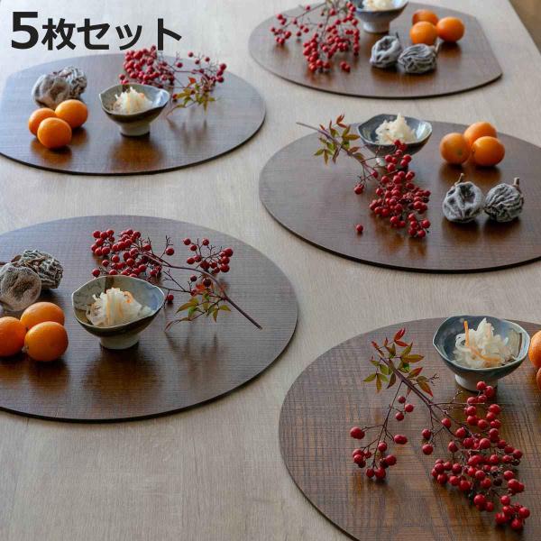 サイズ/約幅36×奥行32×高さ0.5cm内容量/5枚セット生産国/中国製食器洗い乾燥機/使用不可電子レンジ/使用不可●高級感のある漆塗りの木製ランチョンマットです。●膳としても使え、おもてなしの席にぴったりです。●美しい木目が一つ一つ違い...