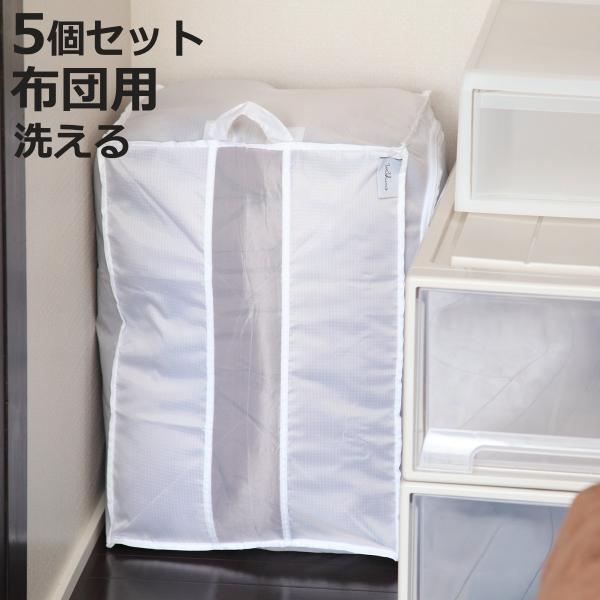 サイズ/約幅36×奥行35×高さ50cm内容量/5個セット材質/ポリエステル生産国/中国製洗濯/洗濯機使用可能乾燥機/使用可能●四角い形がクローゼットにフィットする布団収納袋、5個セットです。●洗濯機で洗えて清潔に繰り返し使えます。●収納物...