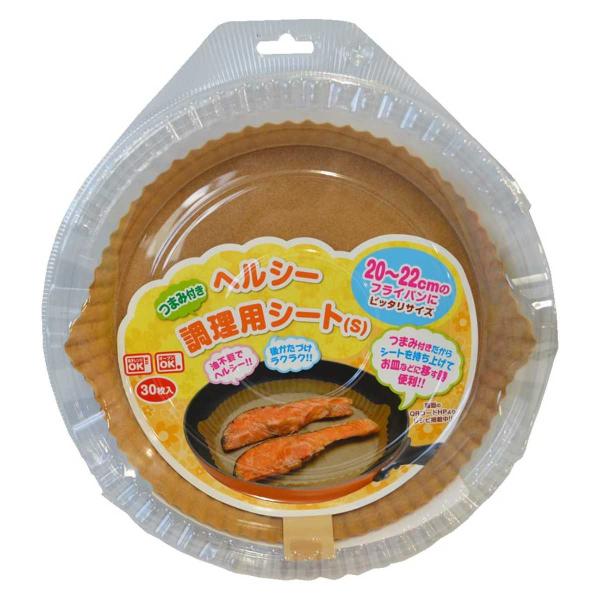 サイズ/1枚のサイズ：約底径18×高さ1.7 cmつまみ部分高さ：約3cm1枚の重量：約1.5g内容量/30枚入材質/両面シリコーン樹脂加工耐熱紙●油なしでも食材がくっつかず、ヘルシー調理ができるフライパン用シートです。●立体構造やつまみ付...