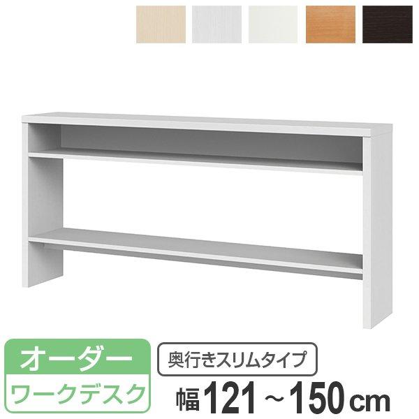 サイズ/約幅121〜150×奥行30×高さ73cm内容量/1台材質/【ホワイトウッド】天板：合成樹脂化粧繊維板天板以外：プリント紙化粧繊維板塗装：ダップ樹脂【その他のカラー】天板：合成樹脂化粧繊維板天板以外：プリント紙化粧繊維板塗装：ポリエ...