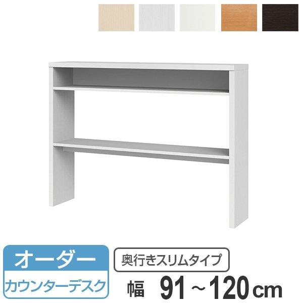 サイズ/約幅91〜120×奥行30×高さ92cm内容量/1台材質/【ホワイトウッド】天板：合成樹脂化粧繊維板天板以外：プリント紙化粧繊維板塗装：ダップ樹脂【その他のカラー】天板：合成樹脂化粧繊維板天板以外：プリント紙化粧繊維板塗装：ポリエス...