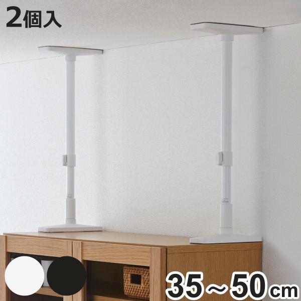 サイズ/約幅7×奥行21×高さ35〜50cm重量/約0.98kg内容量/2本入り材質/パイプ：鉄パイプ、エポキシ樹脂粉体塗装樹脂部品：ABS樹脂・EVA樹脂ねじ類：鉄、メッキ種類/マットホワイト、マットブラック生産国/中国製●地震などによる...